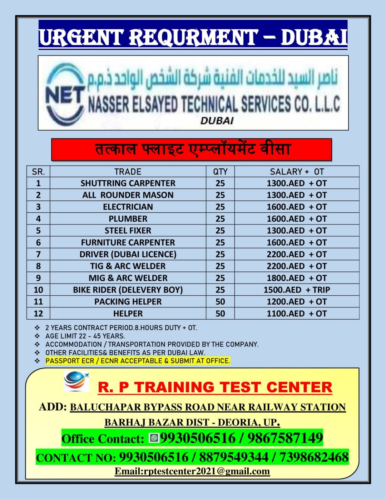 URGENT REQURMENT – DUBAI NASSER ELSAYED TECHNICAL SERVICES CO. L.L.C DUBAI - Assignment Abroad ...