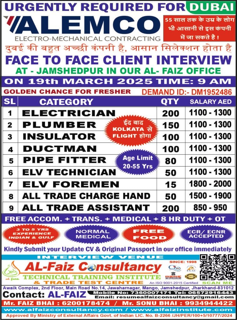 Urgent Requirement for DUBAI ALEMCO COMPANY – Client Interview At Jamshedpur on 19th MARCH 2025 ...